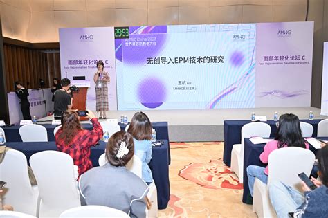Amwc China 2023 Wingderm Electro Optics Ltd