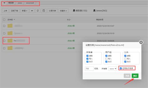 通过宝塔面板搭建v2board完整运营教程—前端面板 linuxword global