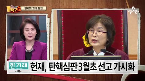 신문이야기 돌직구 쇼 968회 Youtube