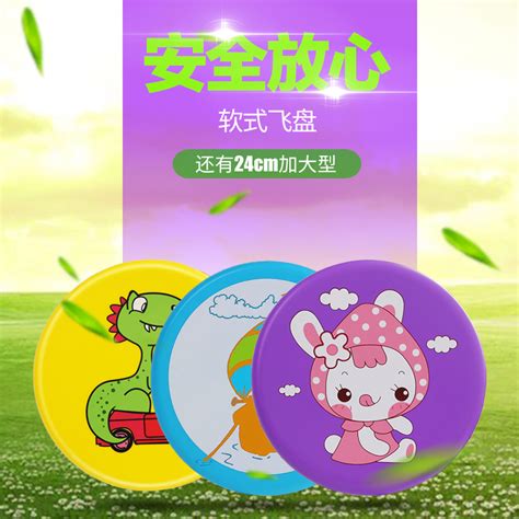 儿童学生运动户外软式飞盘亲子玩具耐摔飞碟回旋幼儿园成人飞盘虎窝淘