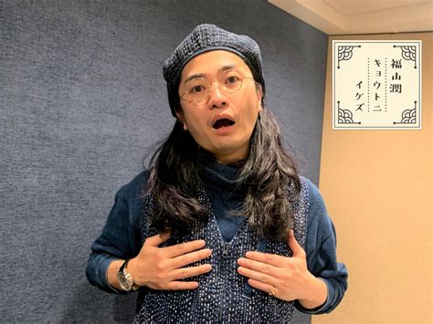 suikamiki on Twitter RT kbs ikezu 第 回 福山潤 キョウトニイケズお聴きいただきありがとう