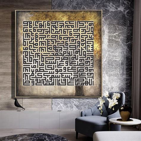 Darood Ibrahimi Calligraphy Islamic Reusable Stencil For Canvas And Wa