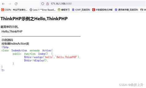Thinkphp历史漏洞复现thinkphp320 漏洞 Csdn博客