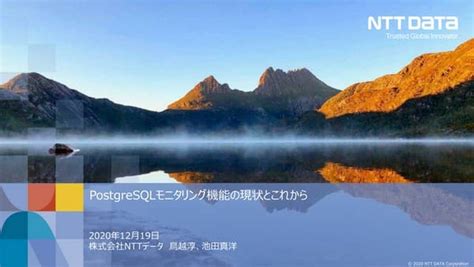 いまさら聞けないpostgresql運用管理 Ppt