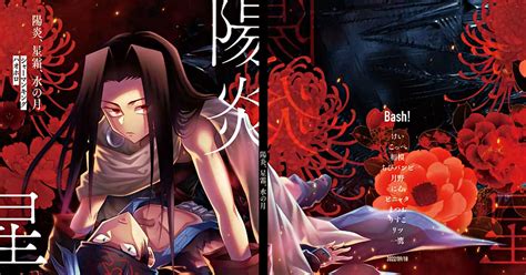 シャーマンキング ハオホロアンソロジー「陽炎、星霜、水の月」発行とお品書き 一鷹のイラスト Pixiv
