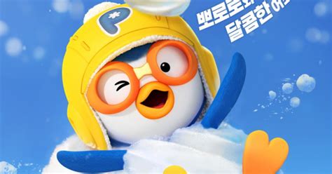 ‘뽀로로 극장판 스위트캐슬 대모험 기대 포인트 3