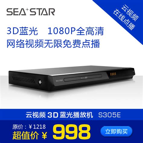S E Dvd D