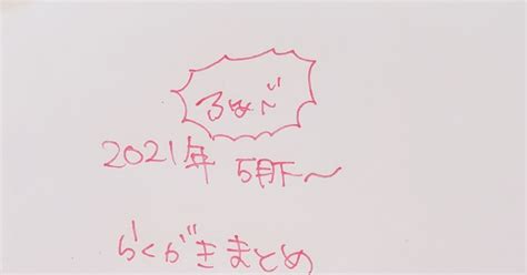 ファーベリ 【ふぁべ】落書き詰め合わせ【大小乱雑】 無銘刀 仇緒形幻日のイラスト Pixiv