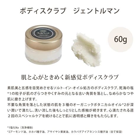 サボン ボディスクラブ ジェントルマン 60g メンズ 男性 プレゼント ボディケア 誕生日 喜ばれるギフト 旦那 彼氏 Sabon121