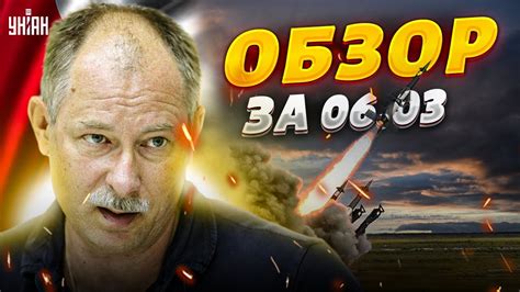 Жданов за 6 марта Путин доигрался РФ взрывается смертоносные дроны