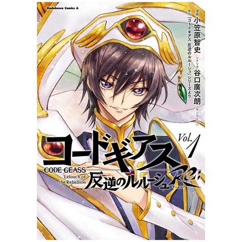 Code Geass Lelouch Of The Rebellion Re Vol1 Hangyaku No Rurushu Re Kadokawa Comics Ace