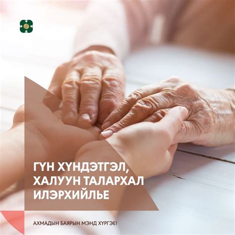 Khanbank хамтынөсөлттөгөлдөр Growingtogether Khan Bank