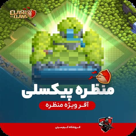 منظره پیکسلی Pixel Scenery گیم سیتی