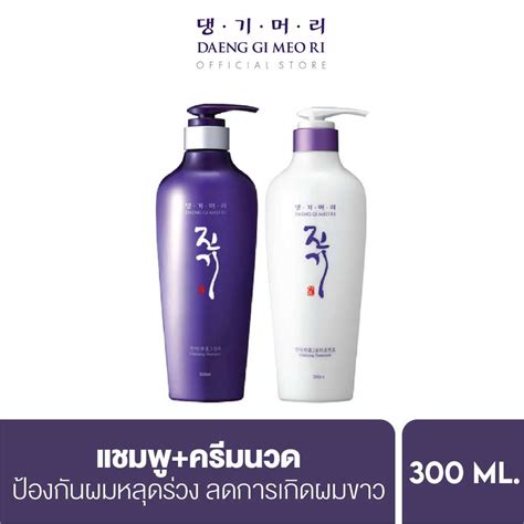 Daeng Gi Meo Ri VITALIZING Shampoo Treatment ปนโปร Punpromotion