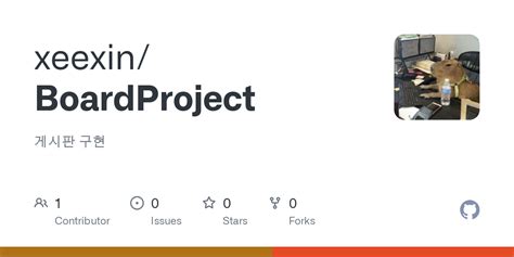 Github Xeexinboardproject 게시판 구현