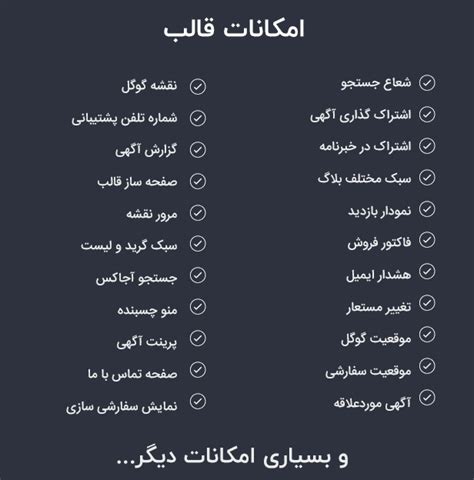 قالب Adifier قالب ثبت آگهی در وردپرس آدی فیر