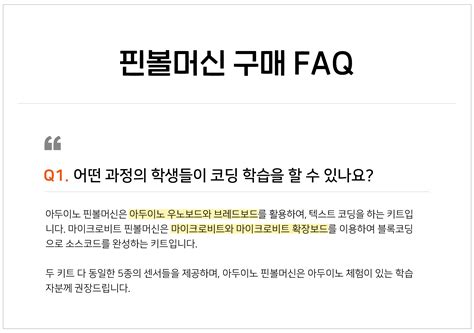 마이크로비트 핀볼 만들기 키트 마이크로비트 확장보드 센서 메뉴얼 포함 비피랩코딩교육연구소