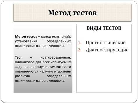 Тест психология обучения