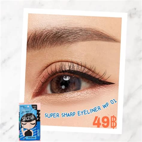 Sis2sis Eyeliner อายไลน์เนอร์ เนื้อแมตต์ สินค้าแท้ พร้อมส่ง