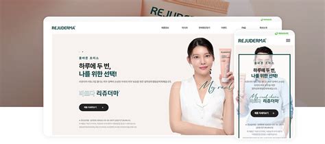 홈페이지제작사례 파마리서치 리쥬더마
