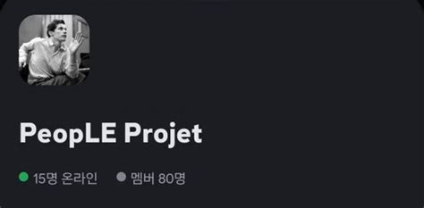 엘이 회원 합작 앨범 프로젝트 래퍼를 담당하실 분들을 모집합니다 국내 힙합 힙합엘이