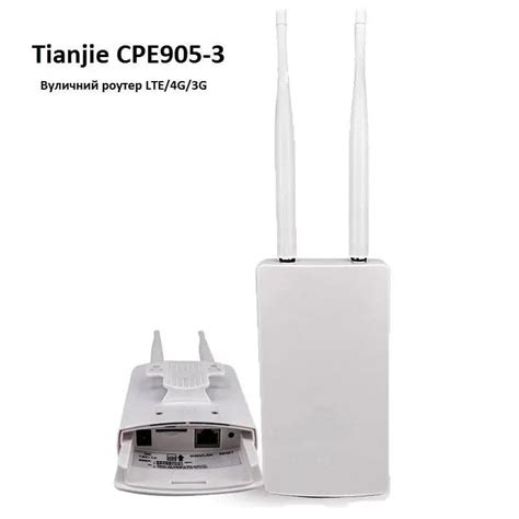 ᐉ Роутер мобильный уличный Tianjie CPE905-3 4G LTE WiFi (10103390 ...