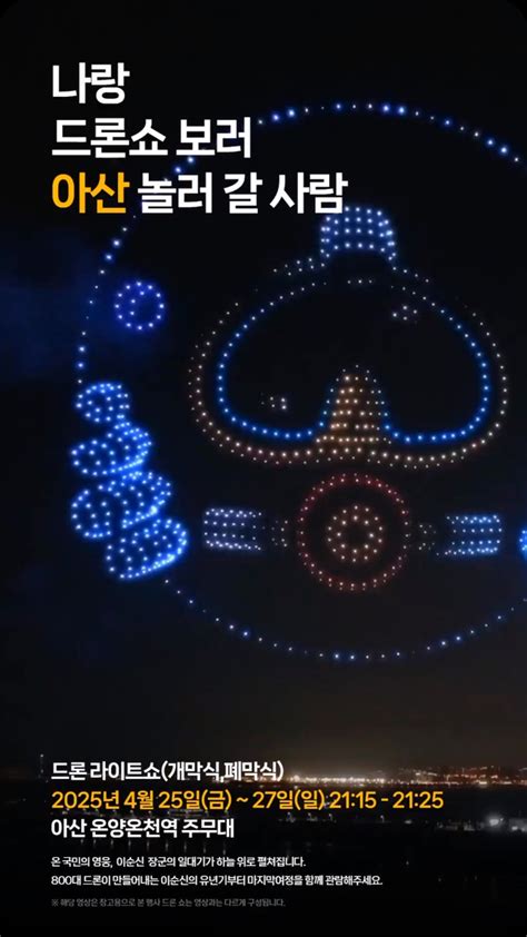 아산문화재단 📢 게임 안내 ㅇㅅㅅ게임 여러분 기다리셨죠 의 ‘ㅇㅅㅅ게임이 여러분의 많은 관심과 성원에 힘입어 모집이