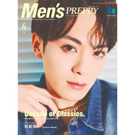 Mens Preppyメンズプレッピー 2025年4月号 通販｜セブンネットショッピング
