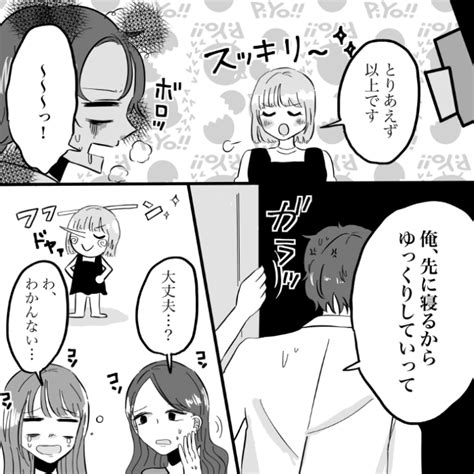「本人は言えないから言うけど、彼女のこと大切にして！？」初対面の私の彼に突然ブチギレた女友達！空気を読めなさすぎる言動がエスカレートして