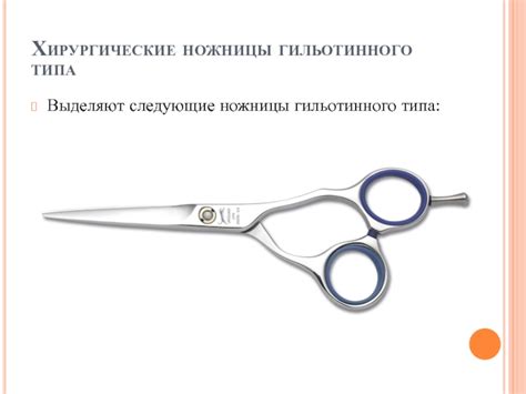 Инструменты для разъединения тканей
