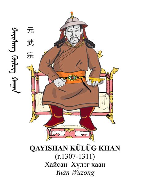 Qayishan Külüg Khan Was The Jackmeister Mongol History Facebook