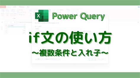 Powerquery データ更新のタイミングを設定する Donolog
