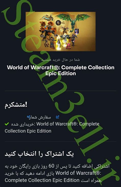 اکانت Bilizzard خرید کد5020 بتل نت استیم سِل