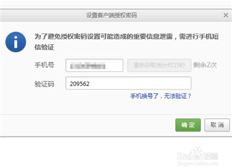 如何获取163邮箱授权码？贰叁叁科技