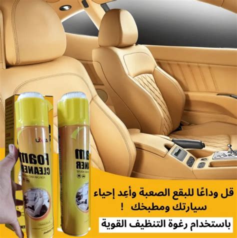 Flamingo منظف رغوي للسيارة والمنزل 650 مل