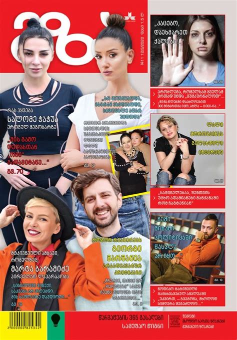 ჟურნალი ”გზა” Gzapress Ge Home Facebook