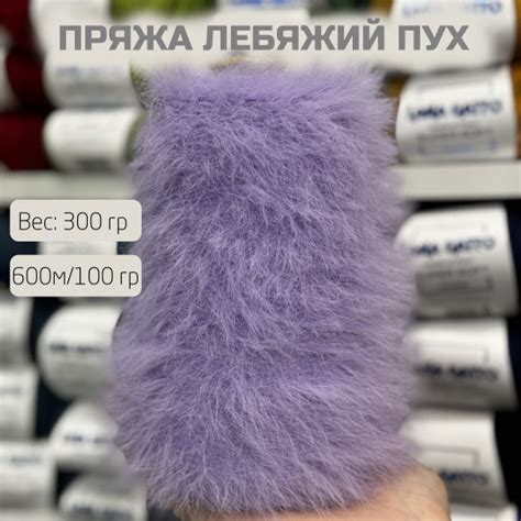 Пряжа лебяжий пух травка Knittiya, цвет 519 лавандовый раф, 300 грамм ...