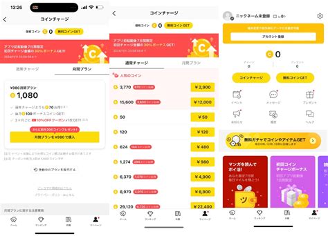 「ピッコマ」の支払い方法や支払い手順をご紹介します