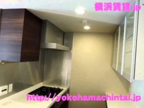 クリオ横浜フロントレジデンスの賃貸動画です横浜賃貸 jp YouTube