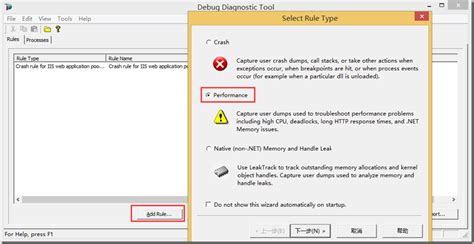 Debugdiag收集dump的使用说明 江城2211 博客园