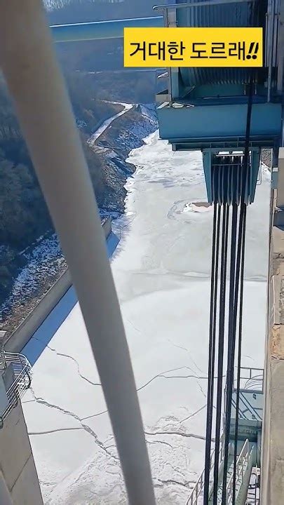 한탄강댐 여름에 비가 많이 왔을때만 열리는 수문 Youtube