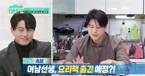 류수영 요리책 출간 고민→♥박하선과 화해한 오돌제육 레시피 편스토랑 전일야화