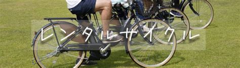 白金の森 菊池観光協会