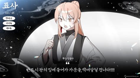 일신우일신 On Twitter 표사 수련생도 금년도 선림원 입학을 축하하오 새로운 내일을 위해 힘쓰길 바라오