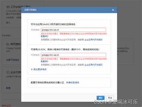 前端企业微信开发内嵌h5记录 右边侧边栏开发（1） 企业微信侧边栏开发 csdn博客