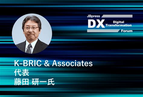 ここがおかしい日本企業の間違いだらけのDX JDIR