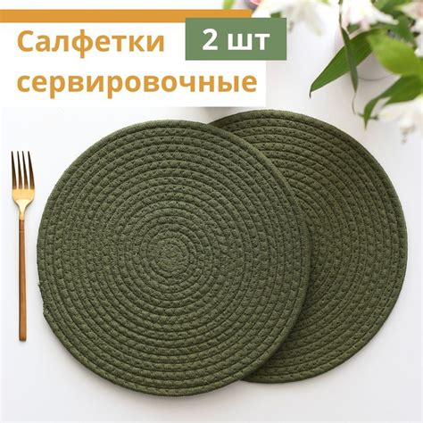Салфетка для сервировки стола Хлопок 30x30см, 2шт. купить на OZON по ...