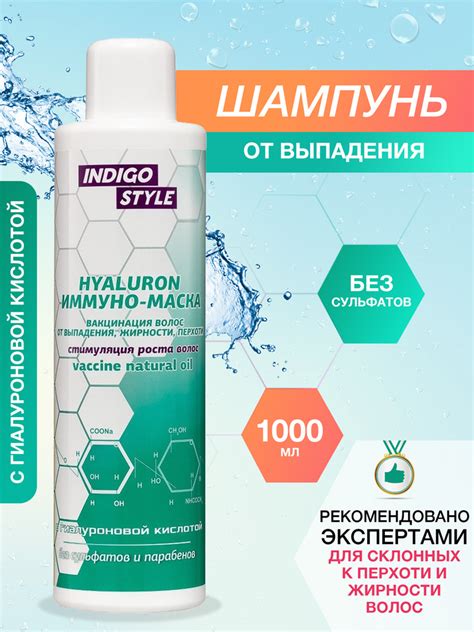 INDIGO STYLE Шампунь для волос, 1000 мл - купить с доставкой по ...