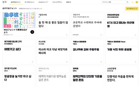「k Pop」アイドルにぴったりな韓国語フリーフォント｜いいフォント