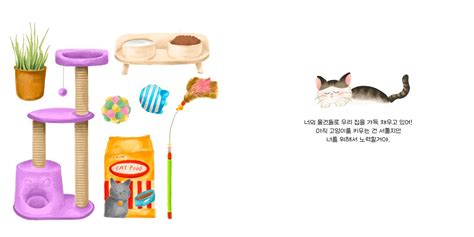 나의 소중한 친구 안심이 동화책 일러스트 프로젝트 Behance